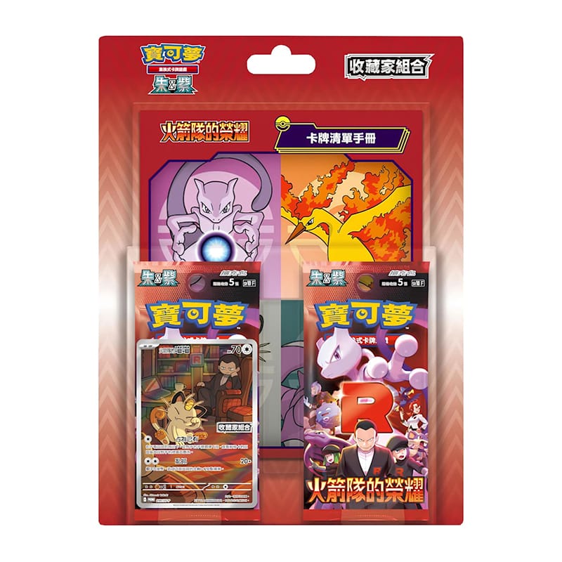 [TRADITIONAL CHINESE] POKÉMON GLORY OF TEAM ROCKET COLLECTOR SET [PRE ...